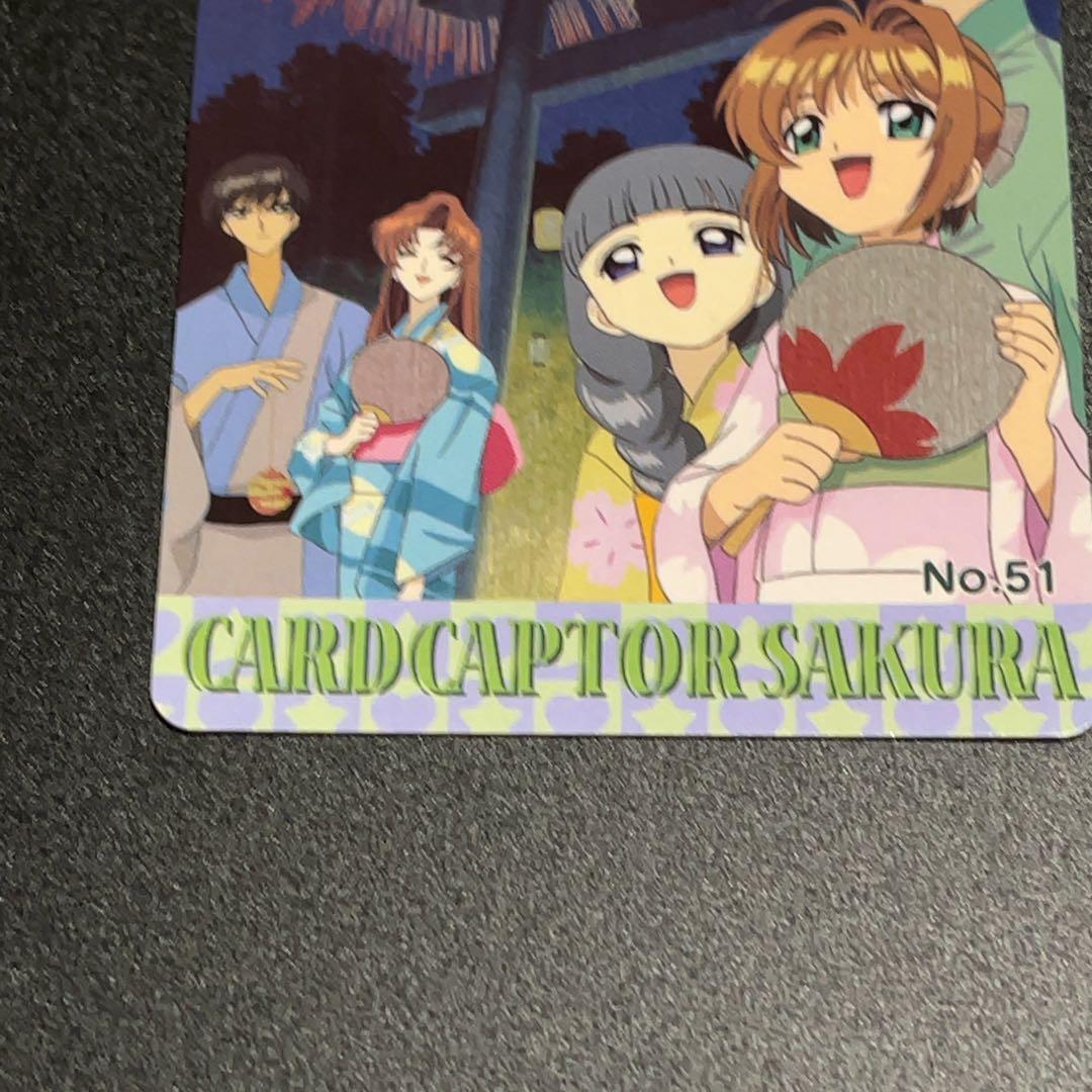 カードキャプターさくらパート2 　天田1999年No.51メタリック未使用