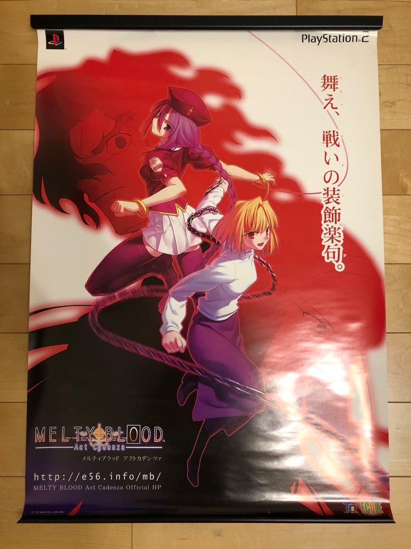 【非売品】MELTY BLOOD メルティブラッド B2 サイズ ポスター