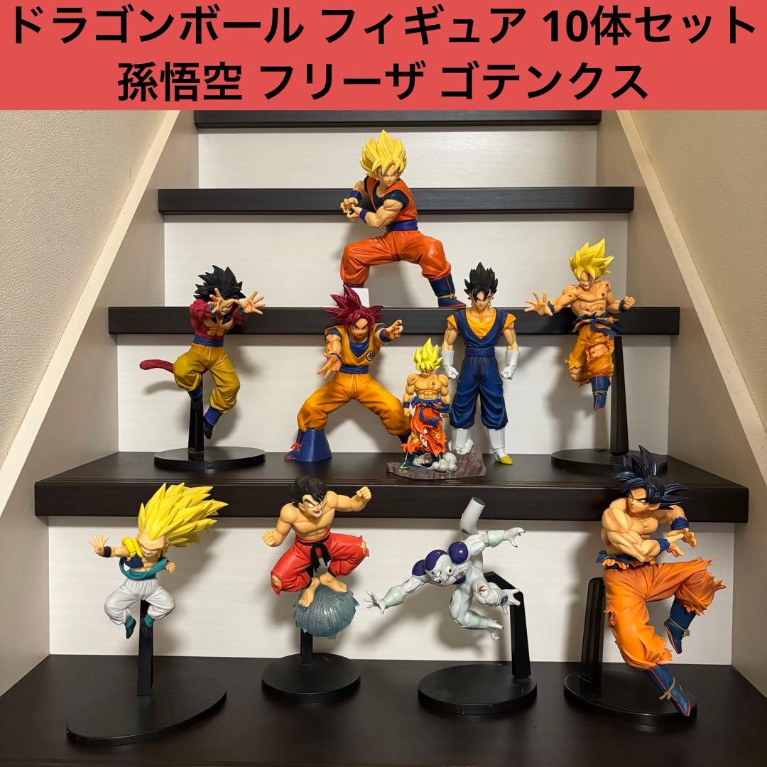 極美品 ショーケース保管品 ドラゴンボール 孫悟空 フリーザ ゴテンクス 10体