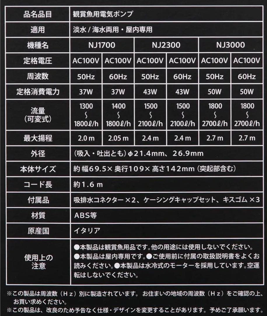 カミハタ NEWA Jet NJ3000 西日本60Hz 水中ポンプ