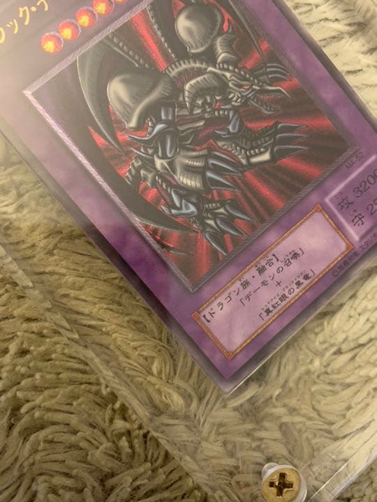 No.693 遊戯王 美品 ブラックデーモンズドラゴン レリーフ MA-52