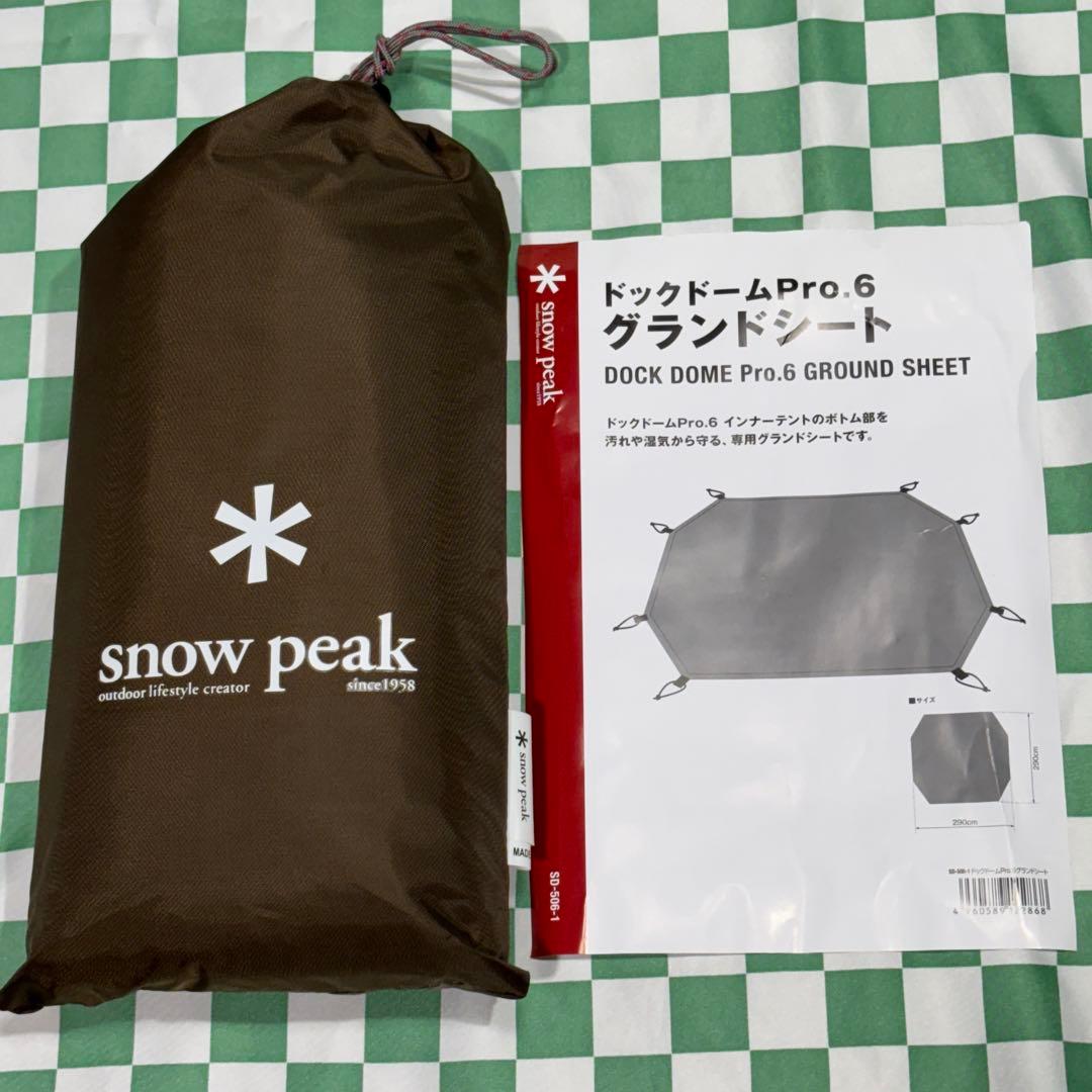 スノーピークドックドームpro6 グランドシート 未使用品