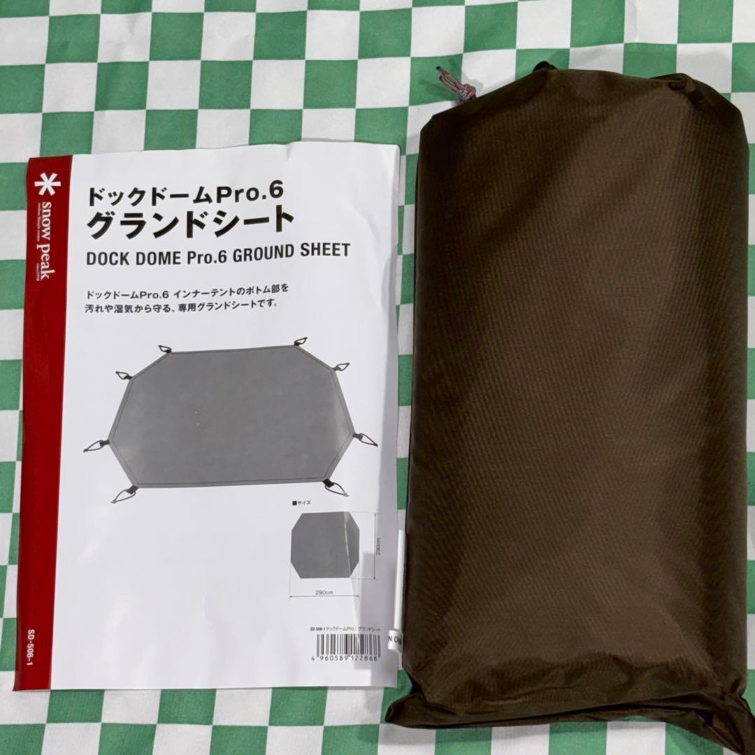 スノーピークドックドームpro6 グランドシート 未使用品