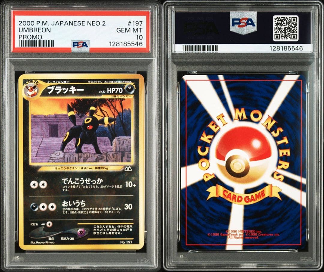 【PSA10】ブラッキー 旧裏 ポケモンカード