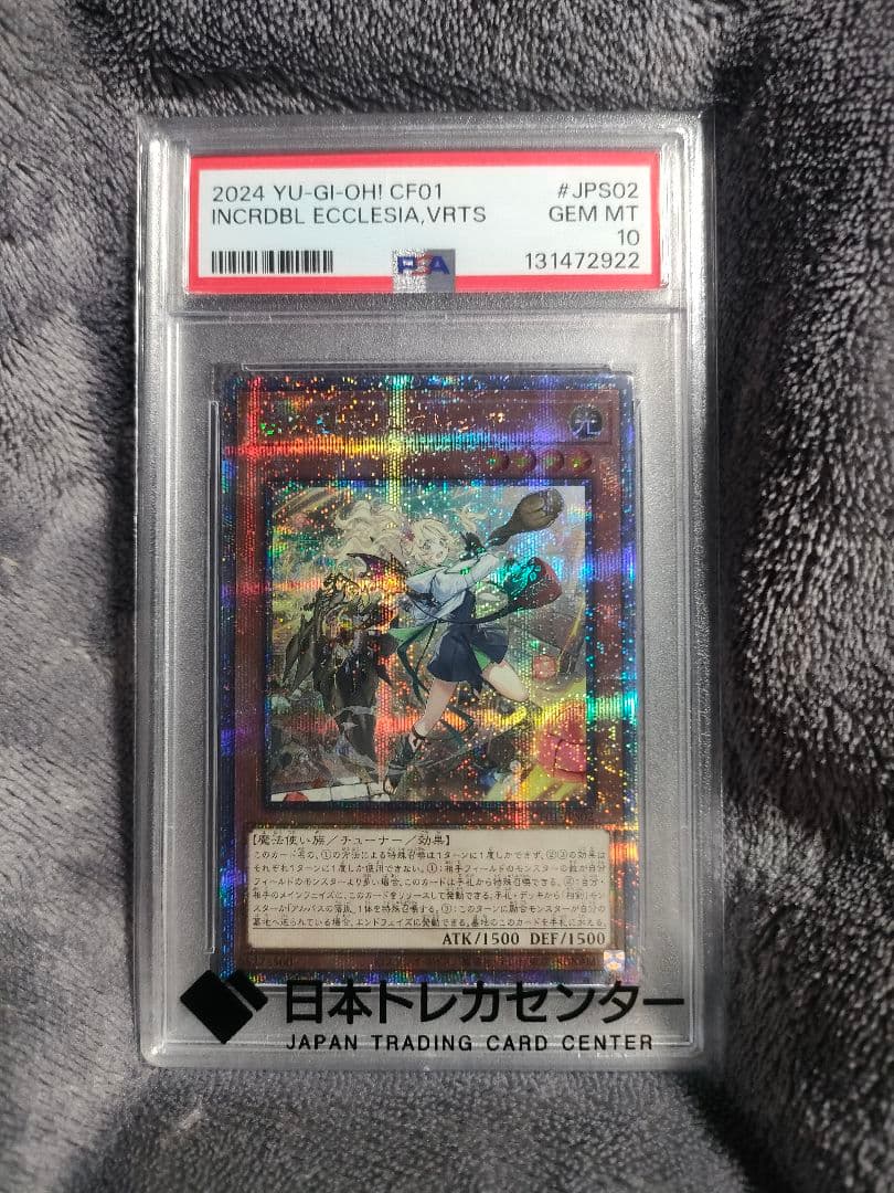 最終値下げ　星杯の神子イヴ20th 　エレクシア25th 　PSA10鑑定品