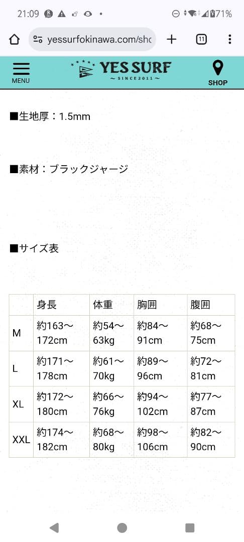 AXXE Classic 既製サイズ 長袖タッパー　1.5mm　Lサイズ