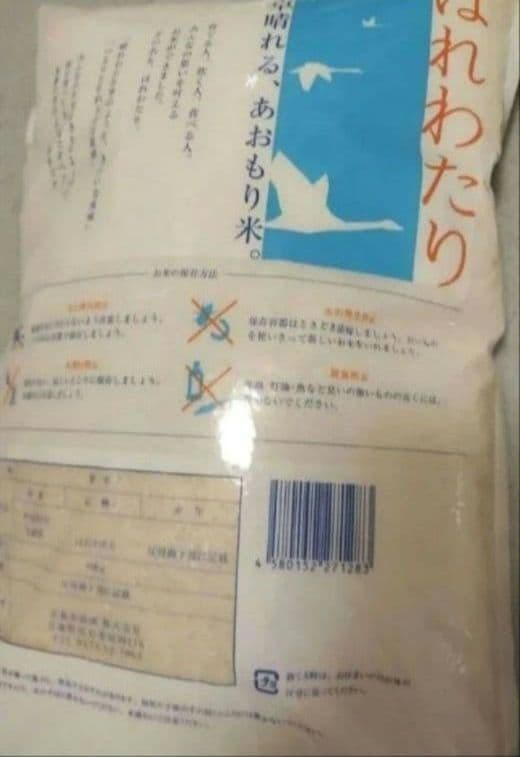 【セール中❗️】青森県産はれわたり 10kg　令和8年1月上旬精米　7日まで‼️