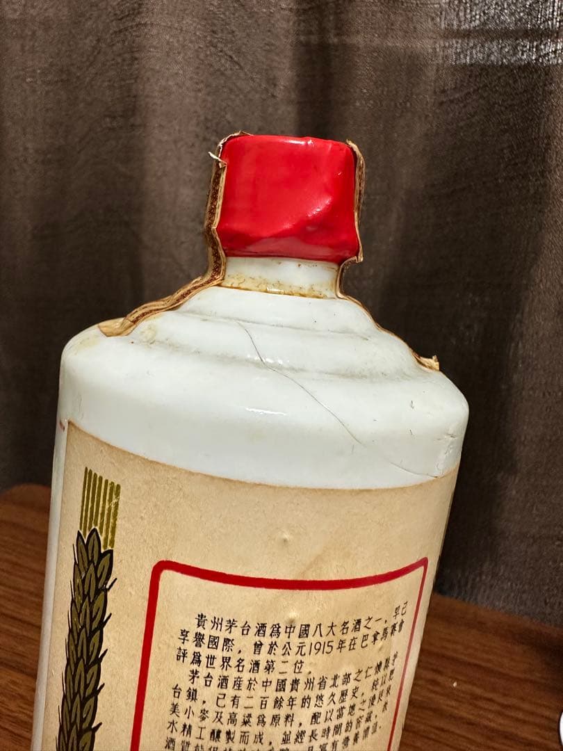 貴州茅台酒 マオタイ酒 葵花 サンフラワーラベル 中国酒白酒 新品 MOUTAI
