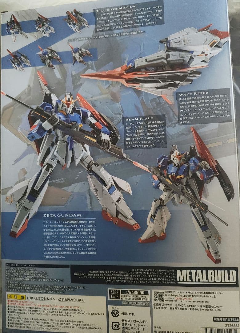 その他 L BUILD MSZ-006 Zeta Gundam