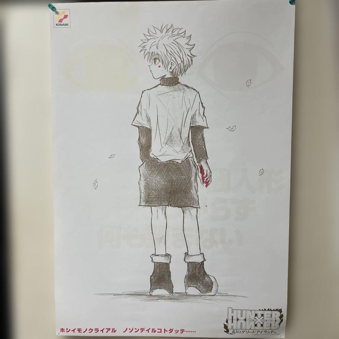 HUNTER×HUNTER キルアポスター　希少のかっこいいポスター