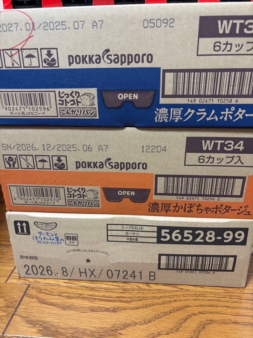 いづも様✿11月1日まで取置‼️お菓子、食器洗剤、スタバブラックなど