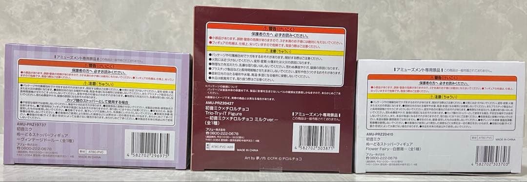 初音ミク　ヴィンテージドール&チロルミク&白薔薇　フィギュア3点セット