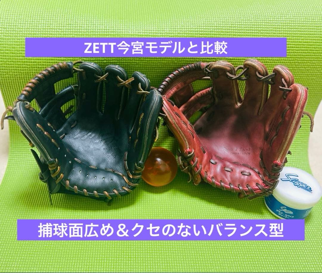極美品　日本製　ミズノプロ　限定　スペシャルコレクション　硬式グローブ　内野手