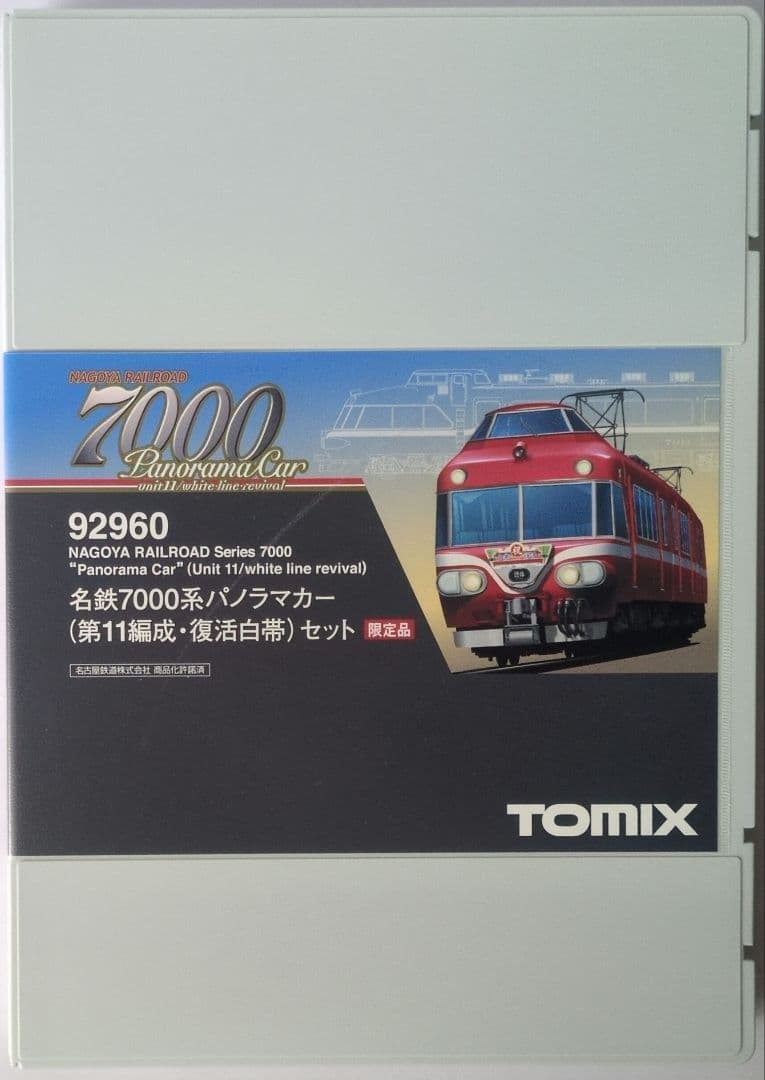 鉄道模型 名鉄7000系 第11編成 復活白帯 限定品！！
