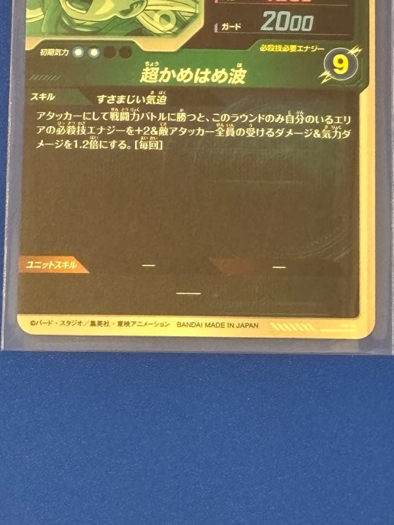ドラゴンボールダイバーズ 悟空DAセット+オマケ