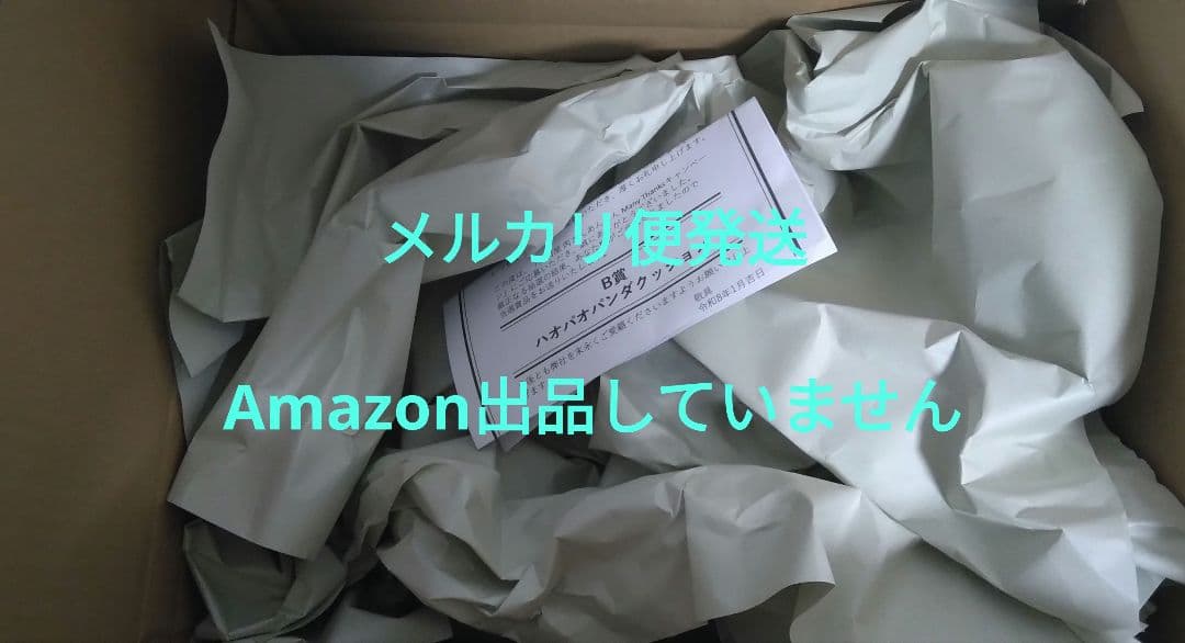 井村屋 懸賞品 ハオパオパンダ クッション 内袋未開封品