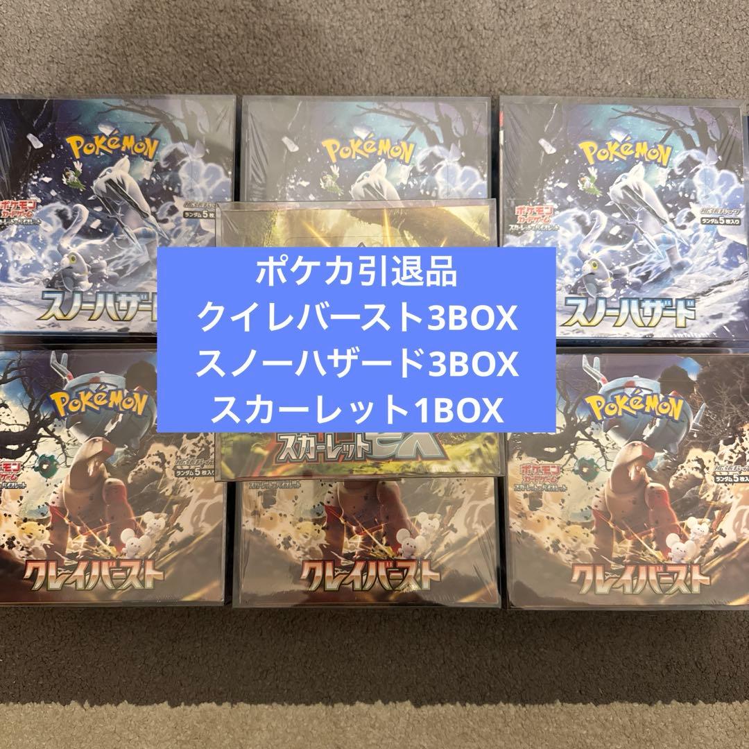 基*す様 [ポケカ引退品]多分ほぼ絶版！7BOX 未開封 シュリンク付 ボックス