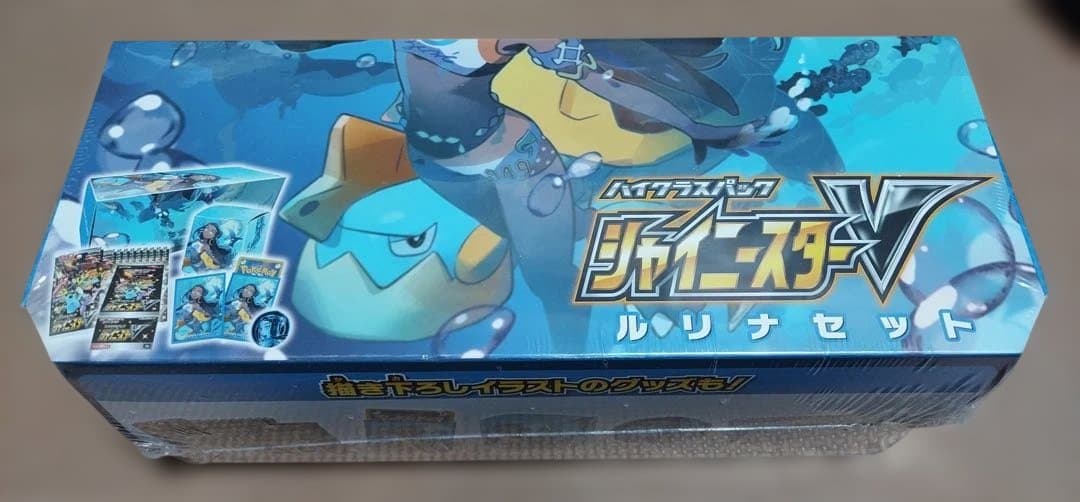 ポケモンカードゲーム シャイニースターV ルリナセット 新品未開封 シュリンク付