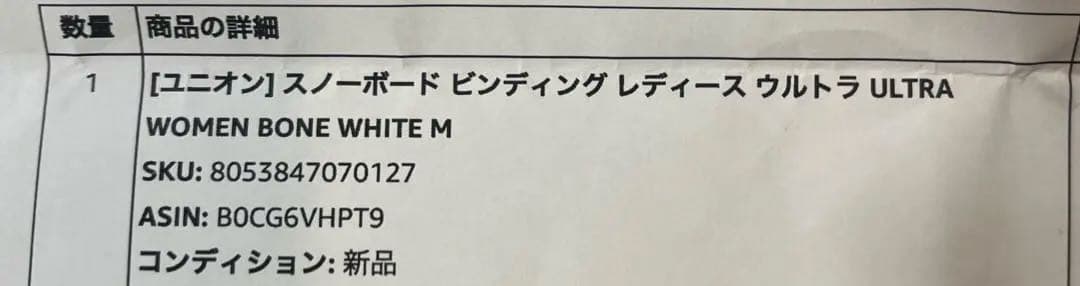 スノーボード UNION ULTRA WOMEN M 2023/2024