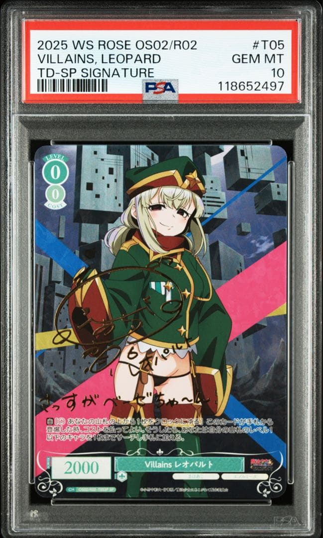 PSA10　ヴァイス　ロゼ　まほあこ　Villains　レオパルト　TD　SP