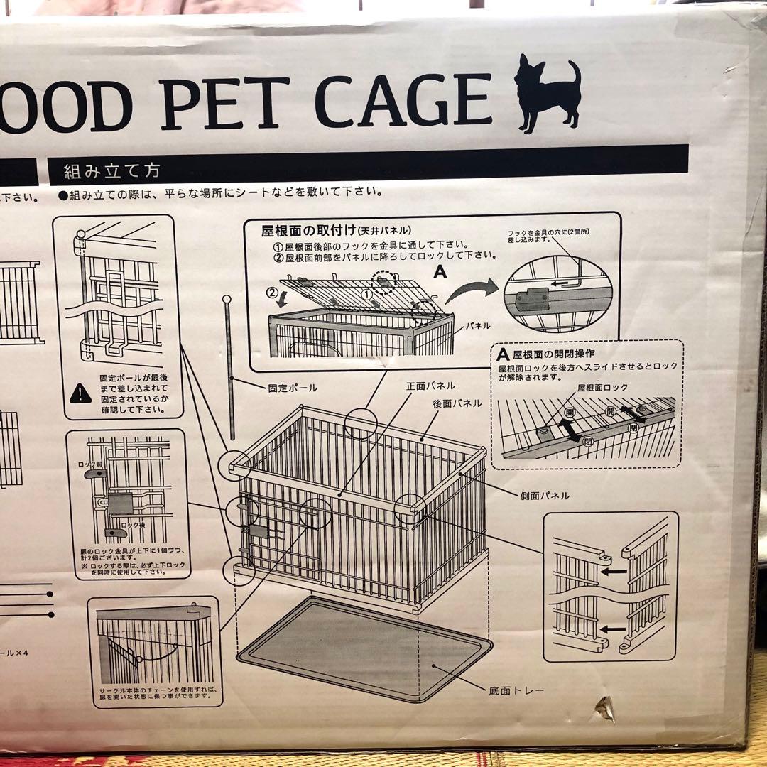 Heart net WOOD PET CAGE 犬用ケージ