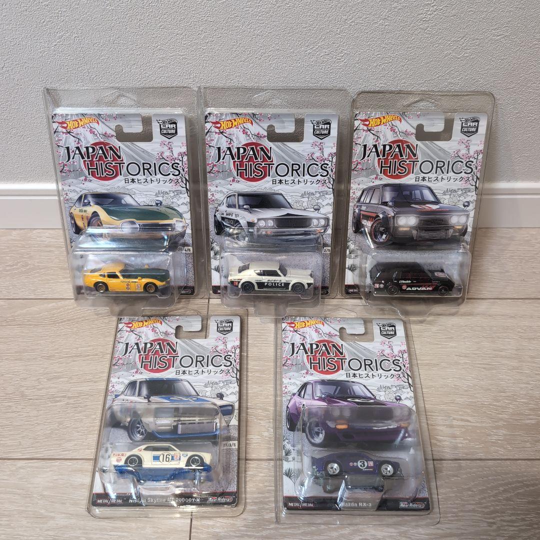Japan Historics ミニカー 5台セット　ホットウィール