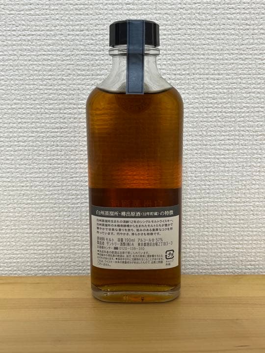 白州蒸留所　樽出原酒　12年