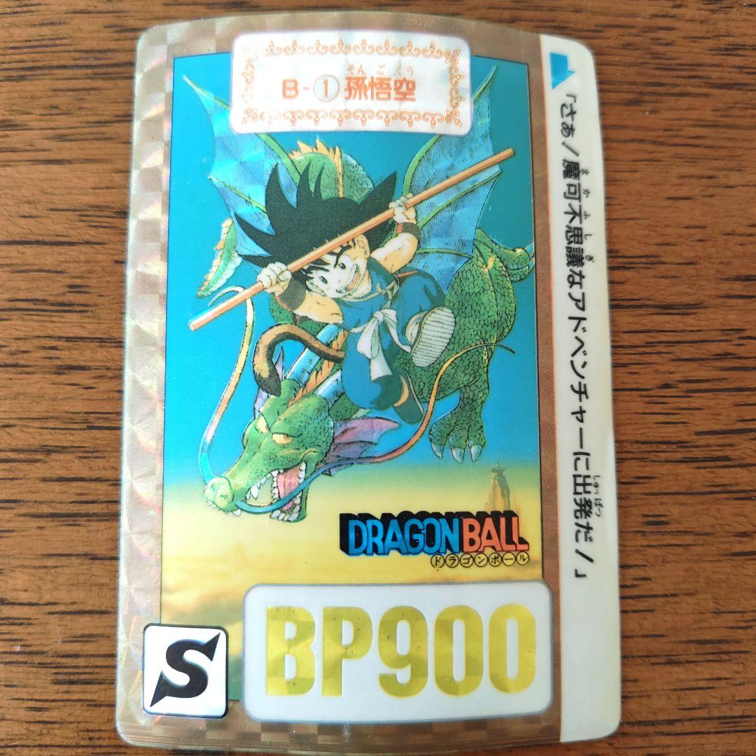 誠*売様 ドラゴンボール　カードダス　B1 孫悟空　90年製　当時物