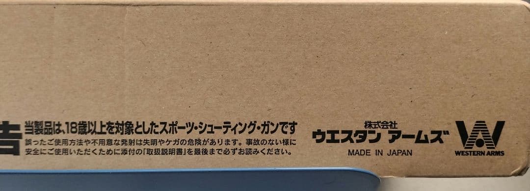 ウエスタンアームズ MKIV シリーズ70 ハンタービンテージエデッション