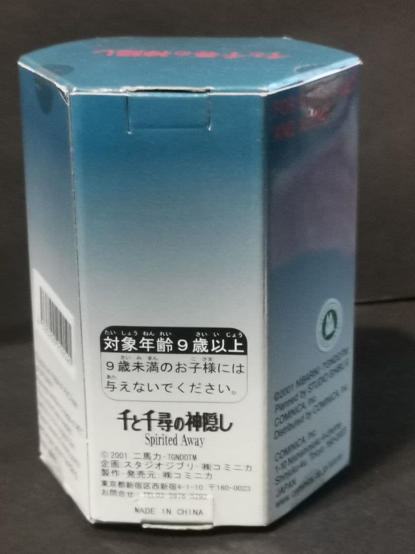 千と千尋の神隠し 坊ネズミとハエドリ キーチェーン 未開封品 稀少