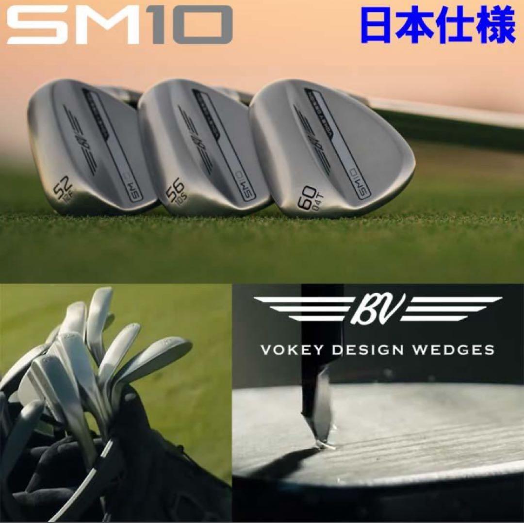 S【SALE】VOKEY DESIGN SM10 ウェッジ ニッケル