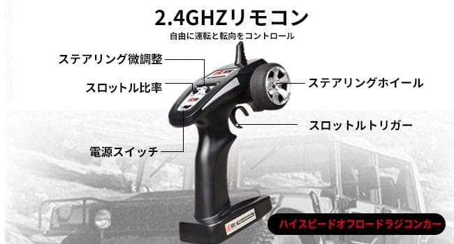 ラジコンカー 36CM オフロード ジープ ラジコン 車 4WD LED車灯 黒