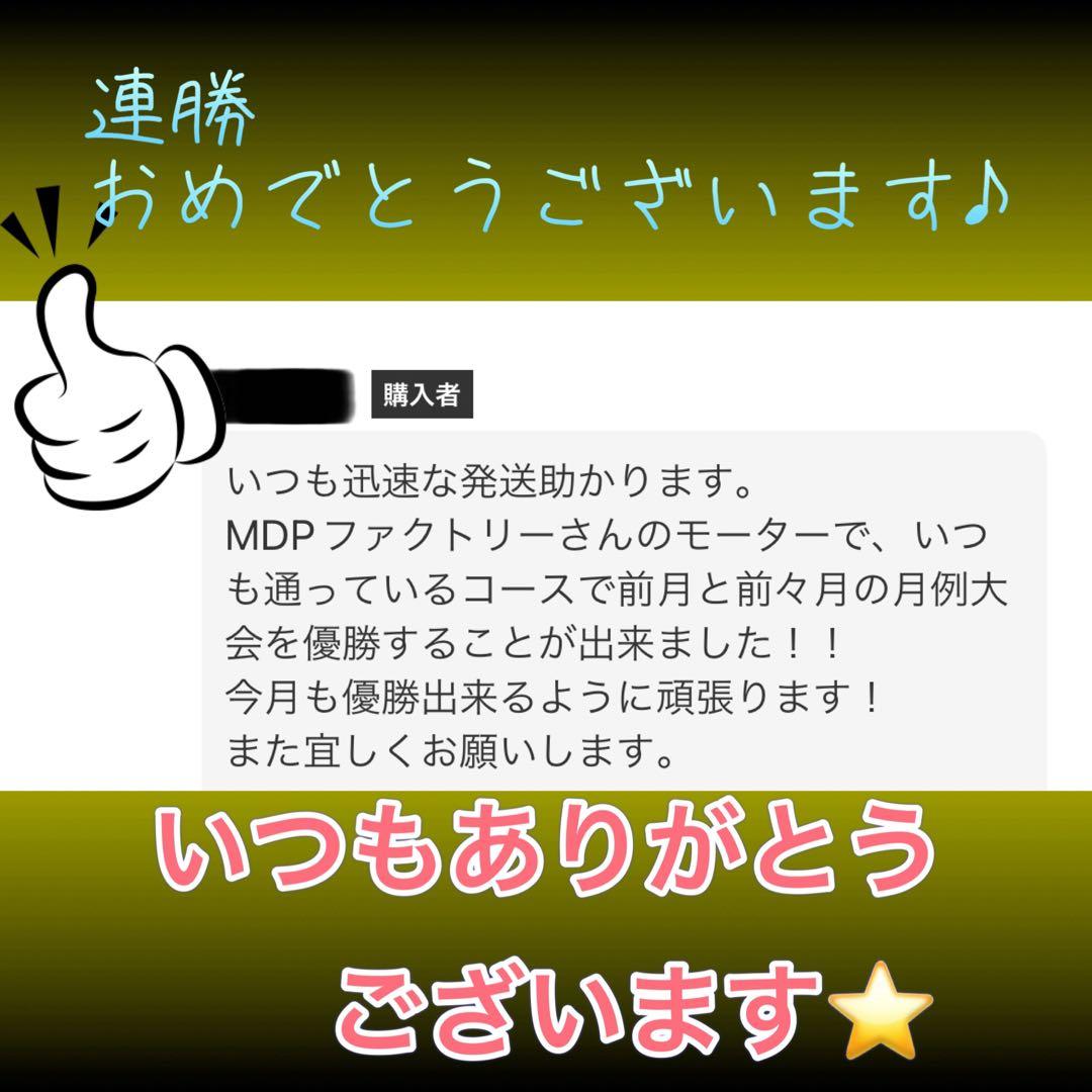 ミニ四駆　マッハダッシュモーター　高回転・高トルク慣らし　8個セット　ケース付き