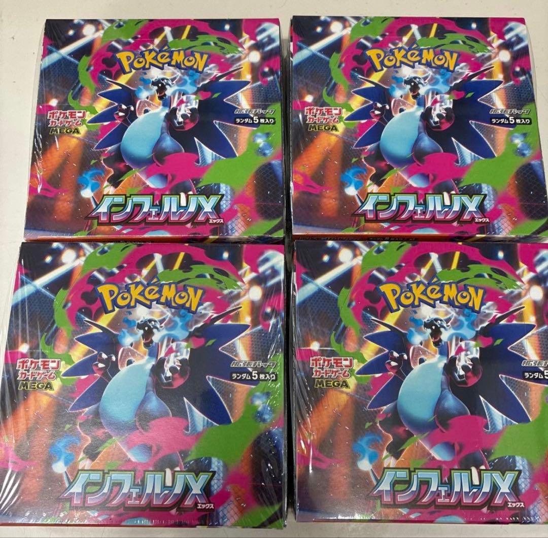 ポケモンカード　インフェルノX 4BOX シュリンク付き新品未開封