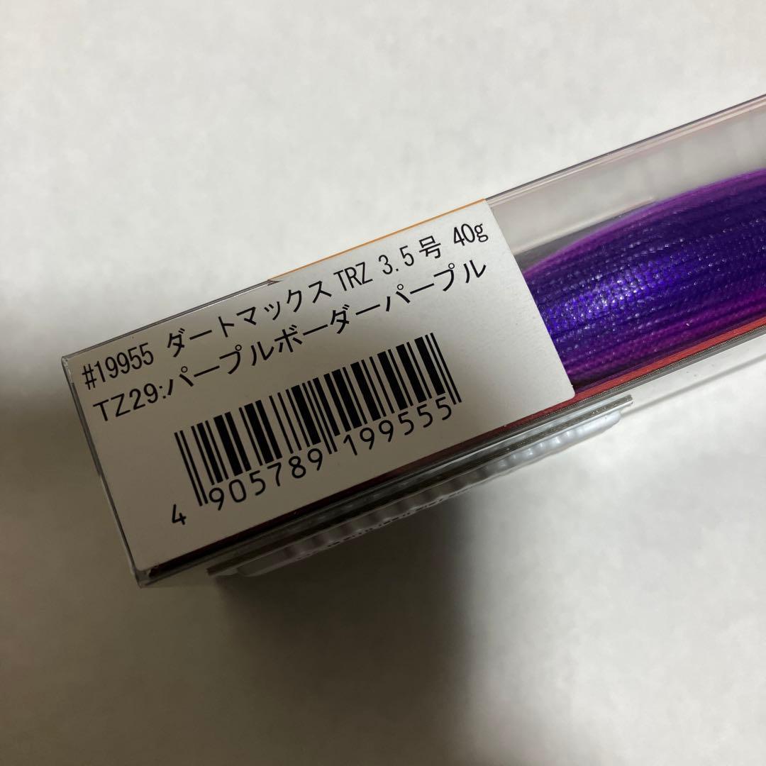 新品　ダートマックス　TRZ 3.5号 40g 2個セット