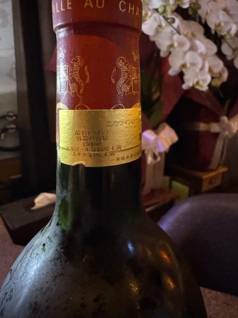 Château Mouton Rothschild 1997 赤ワイン 1.5L