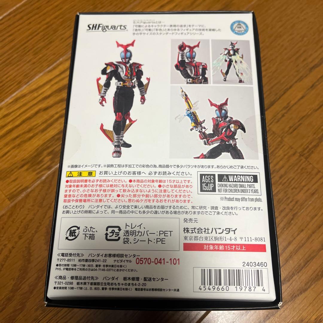 SHFiguarts 真骨彫仮面ライダーカブト　ハイパーフォーム　未開封品
