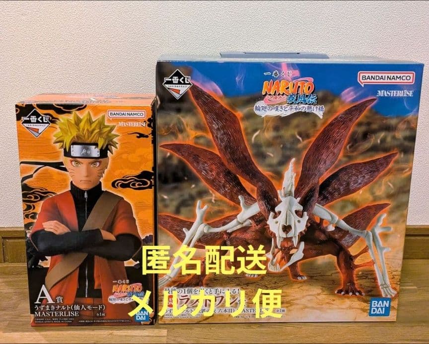 1番くじ NARUTO ナルト A賞 ラストワン賞 うずまきナルト フィギュア