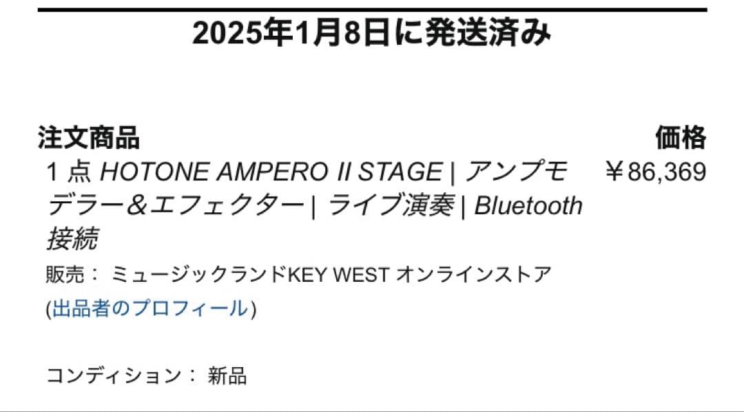 ギター Hotone Ampero II Stage