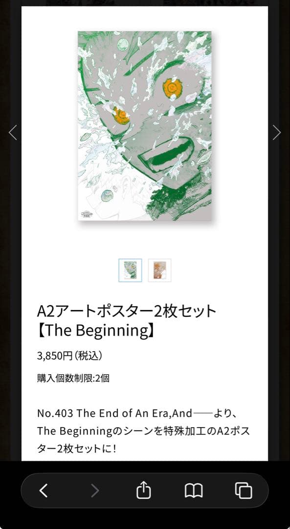 じ*ん様 A2アートポスター2枚セット『The Beginning』