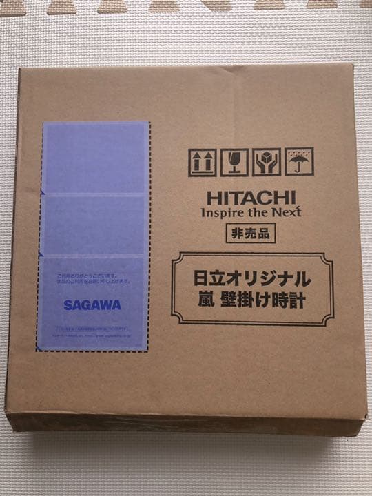日立オリジナル　嵐　壁掛け時計