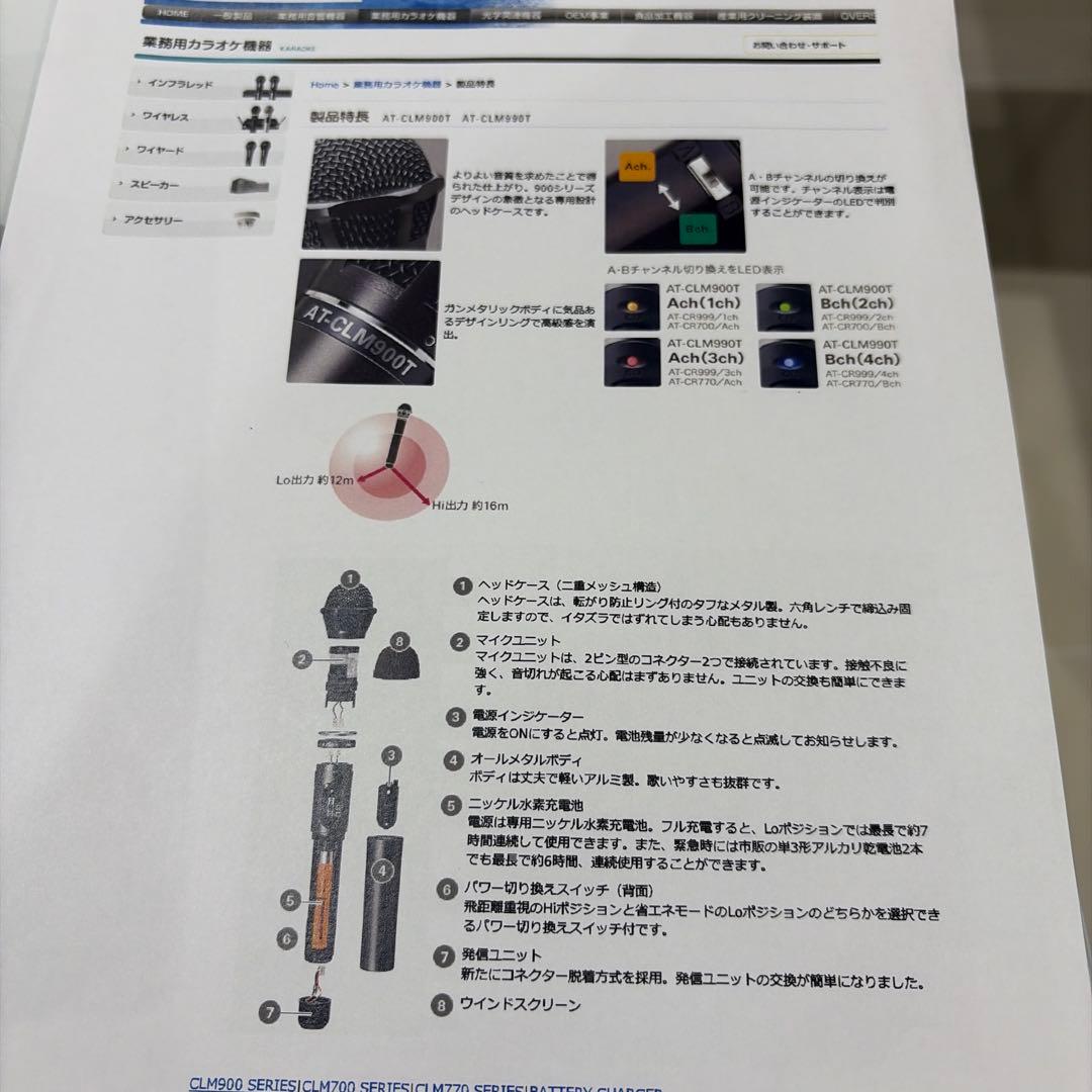 audio-technica コードレスマイク