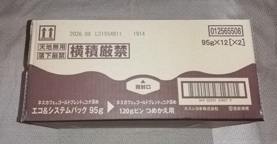 ネスレ　ゴールドブレンド　コク深め　エコ＆システムパック　95ｇ　１箱12本入