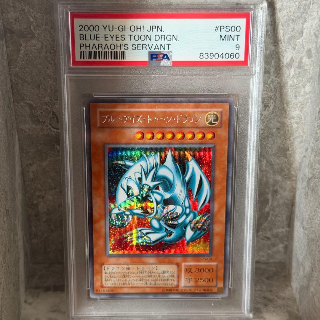 遊戯王 ブルー・アイズ・トゥーン・ドラゴン PSA9 / 2000年発行