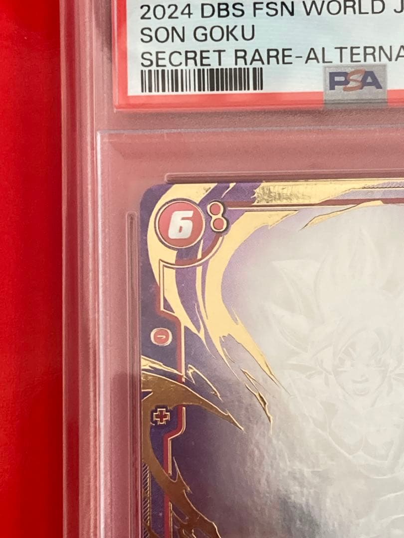 PSA10 ドラゴンボール フュージョン 孫悟空 FB04-129 SCR
