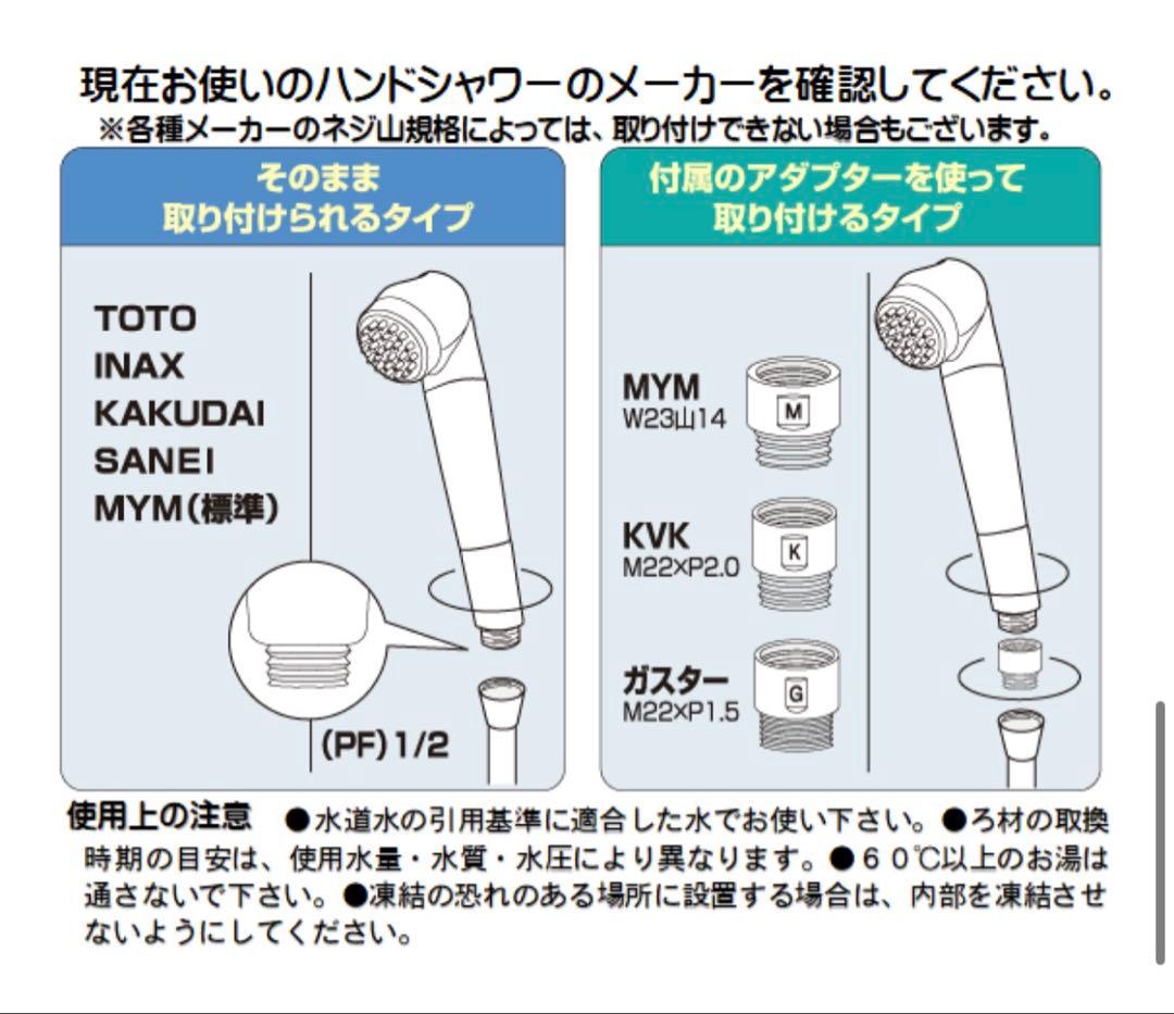 【新品・正規品】ガイアの水135 浄水シャワーヘッド｜塩素除去 カートリッジ付