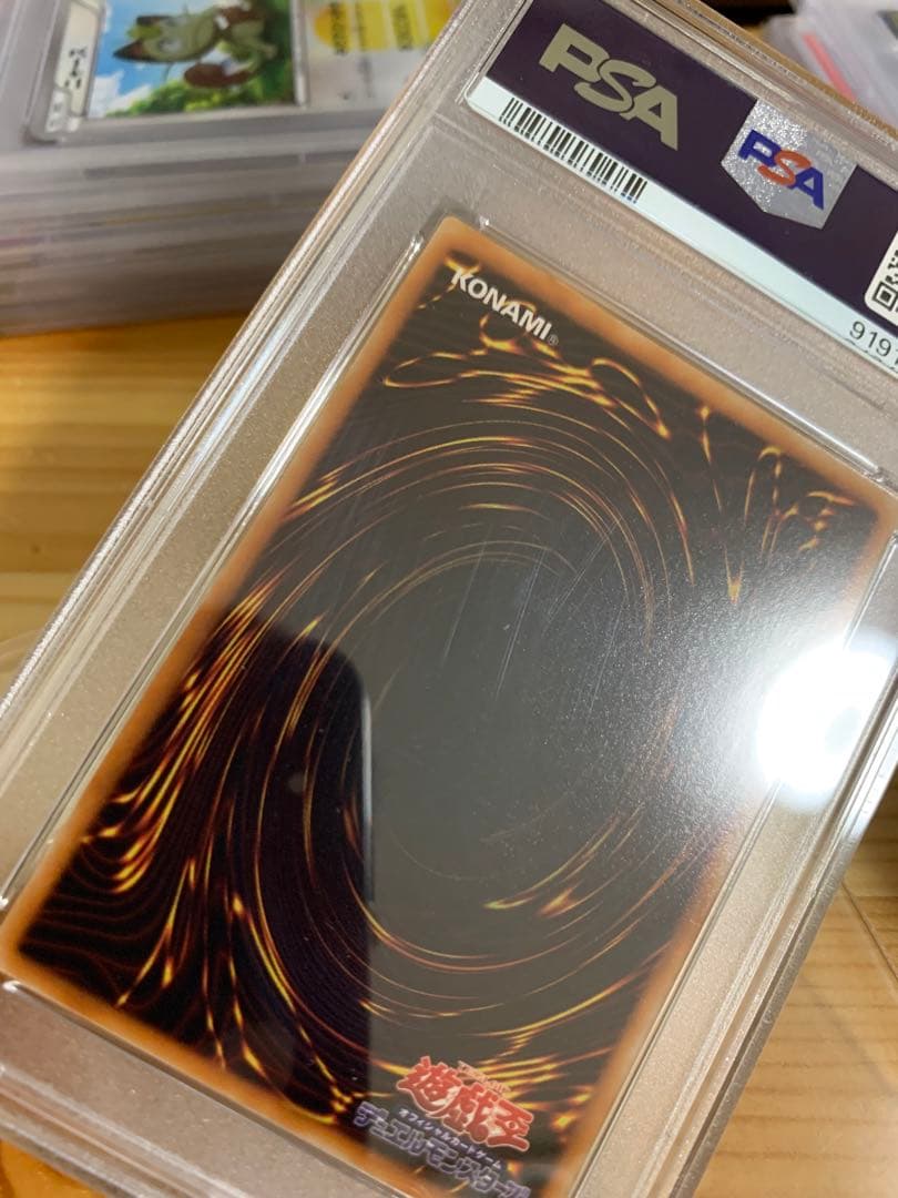 遊戯王　スターダストドラゴン　レリーフ psa10