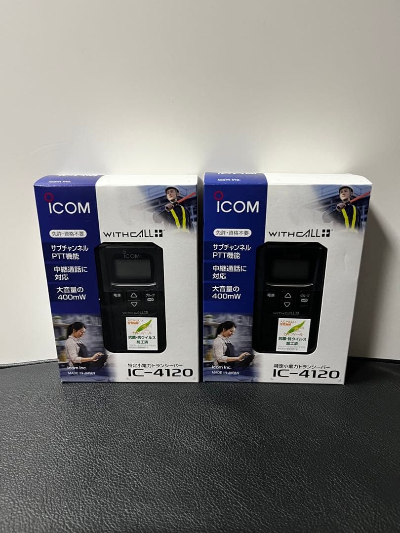 未使用品 ICOM IC-4120 トランシーバー 2台セット アイコム 黒