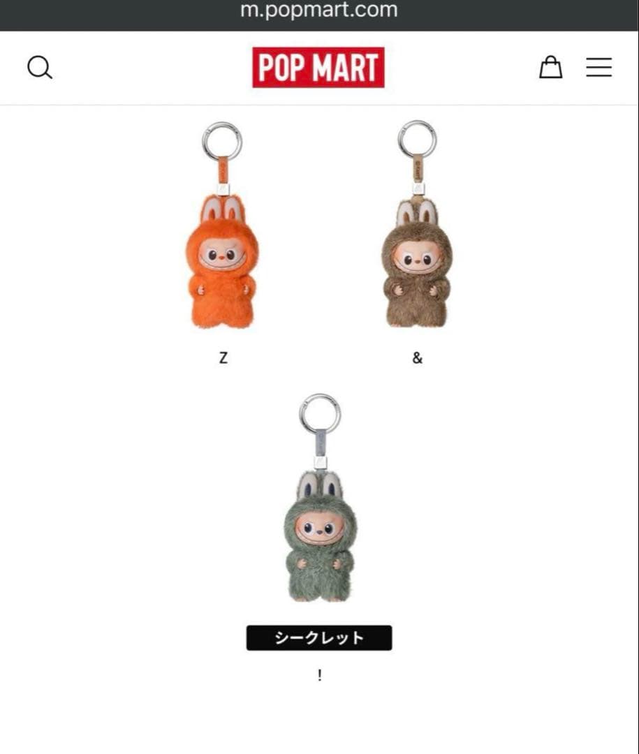 POP MART PIN FOR LOVE ぬいぐるみ2箱セット