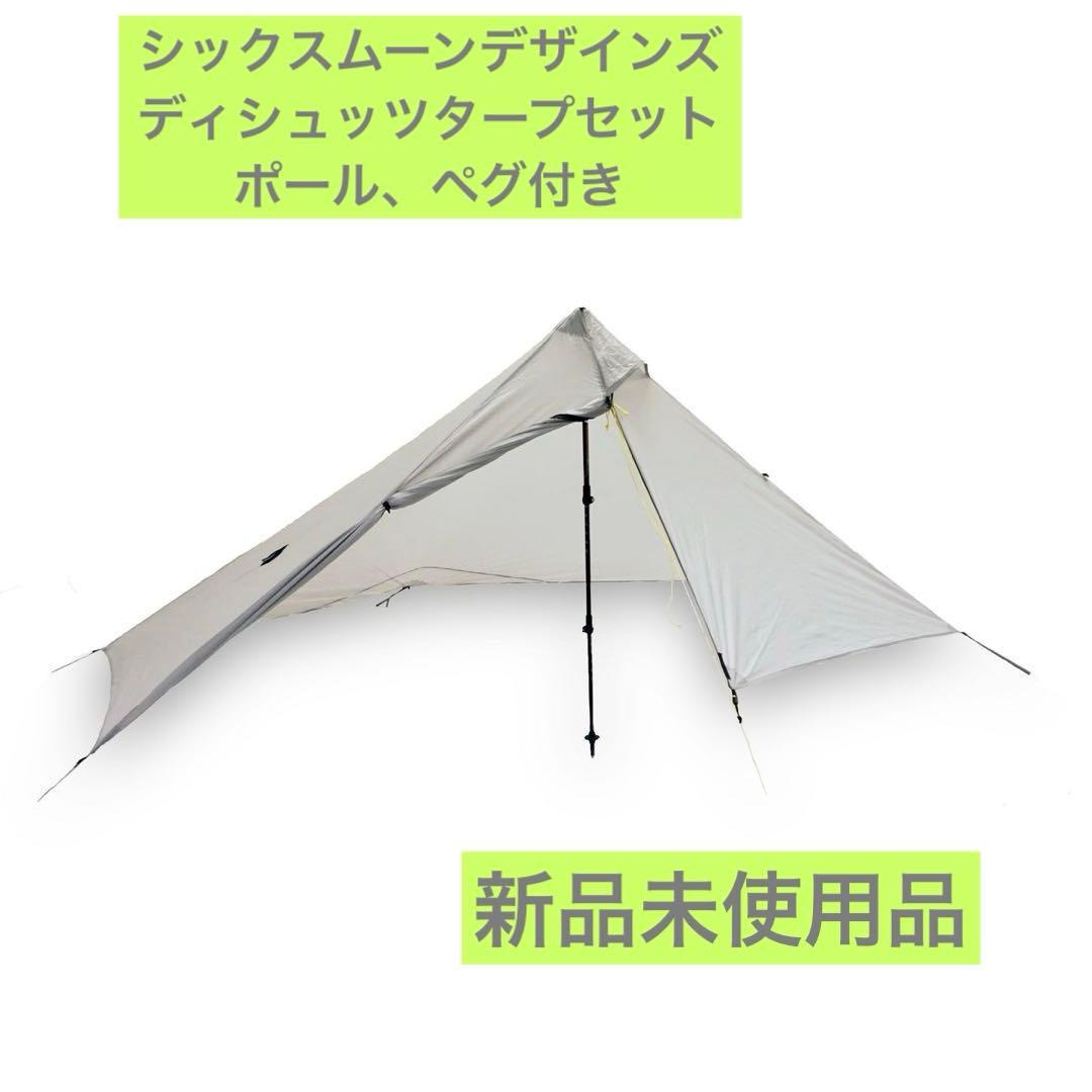 割引中シックスムーンデザインズ Dechutes tarp ペグ、ポールセット